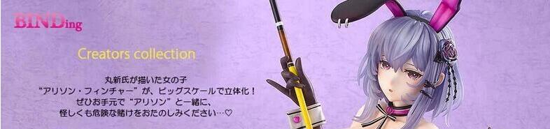 轉蛋玩具館 不挑盒況 代理版 Native BINDing 艾莉森 芬奇 兔女郎 丸新氏 原創角色 1/4 PVC 現貨 | 露天市集 | 全 ...