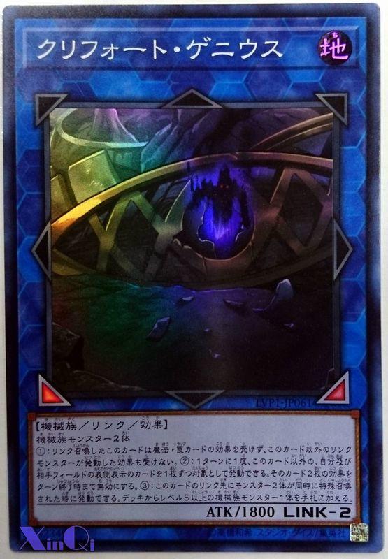 【Xin Qi】遊戲王 LVP1-JP061 機殼守護神 路徑靈 (亮面) | 露天市集 | 全台最大的網路購物市集