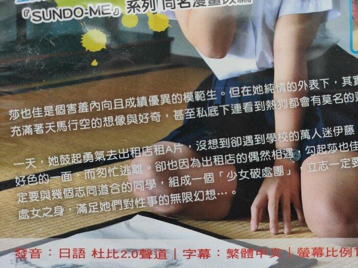 挖寶二手片-Y07-294-正版DVD-日片【蜜桃好色】-童顏巨乳 奶鏡妹 桐山衣 放蕩演出(直購價) | 露天市集 | 全台最大的網路購物市集