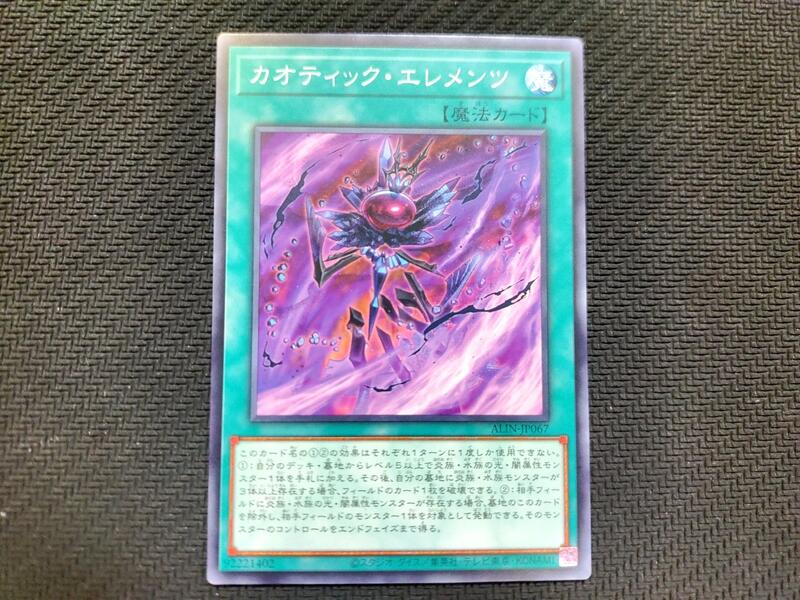 (新世界) ALIN-JP067 混亂元素 普卡 99-97分 | 露天市集 | 全台最大的網路購物市集