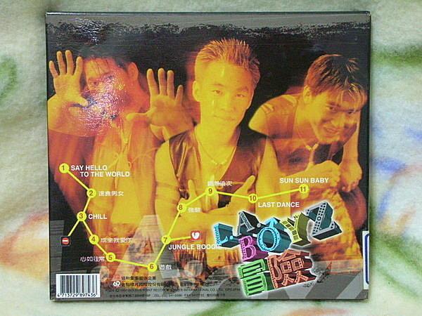 L.A.BOYZ CD=冒險 (1997年發行) | 露天市集 | 全台最大的網路購物市集