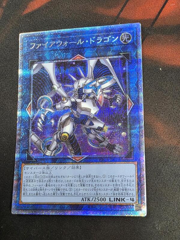 【樂遊wow】日紙 PAC1-JP024 防火牆龍 (異圖.白鑽/銀鑽/稜鑽) 97-98% | 露天市集 | 全台最大的網路購物市集