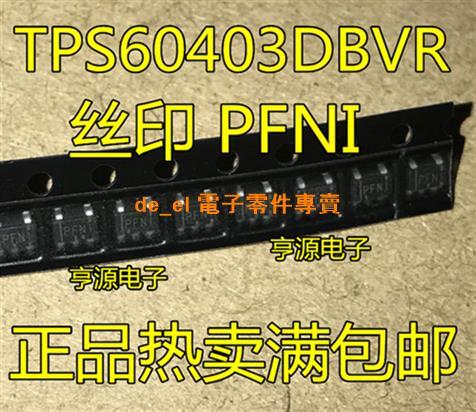 全新原裝 TPS60403 TPS60403DBVR PFNI PFN1 SOT23-5 開關穩壓器 218-05653 | 露天市集 | 全台最大的網路購物市集
