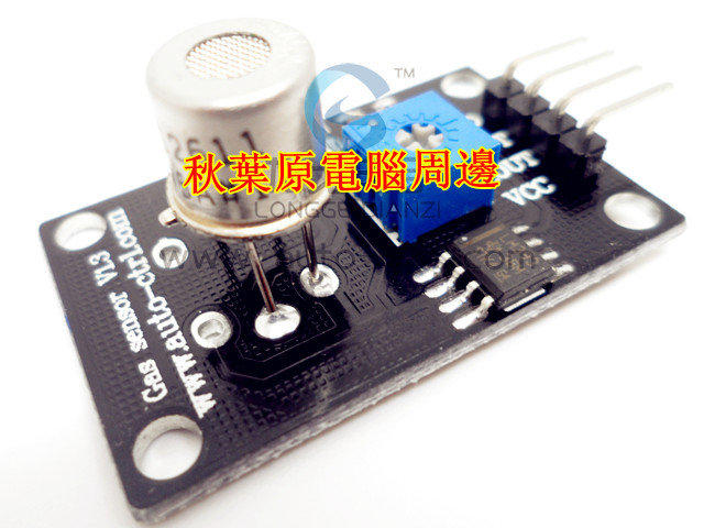 費加羅TGS2611天然氣 甲烷氣體檢測感測器模組 arduino mcs51 pic arm可參考 | 露天市集 | 全台最大的網路購物市集