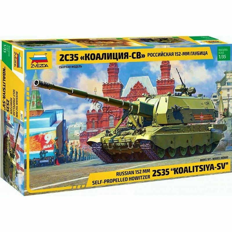 Zvezda 1/35 2S35 Koalitsiya-SV (3677) | 露天市集 | 全台最大的網路購物市集