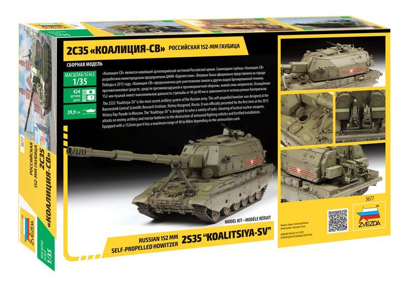 Zvezda 1/35 2S35 Koalitsiya-SV (3677) | 露天市集 | 全台最大的網路購物市集