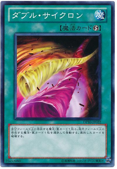 【樂遊wow】DREV-JP046 DP10-JP022 雙重旋風 (普卡) | 露天市集 | 全台最大的網路購物市集