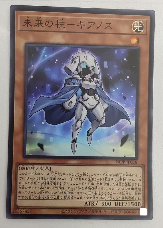 【小米】韓紙 24PP-JP018 未來之柱 基亞諾斯 亮面 普鑽普卡 | 露天市集 | 全台最大的網路購物市集