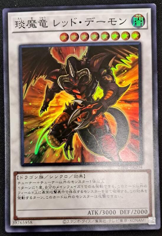 [老天順本鋪] 現貨 遊戲王 隱藏篇章包 1202 AGOV 23HP-JA204 琰魔龍 紅惡魔 亮面 | 露天市集 | 全台最大的網路購物市集