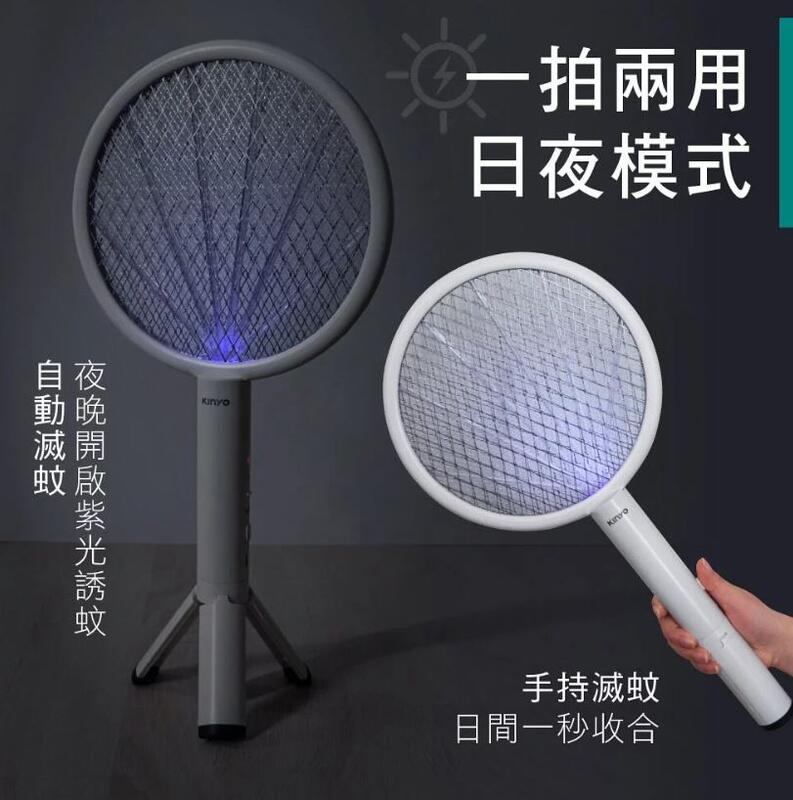 KINYO 三角架式二合一滅蚊器 CML-2325 | 露天市集 | 全台最大的網路購物市集