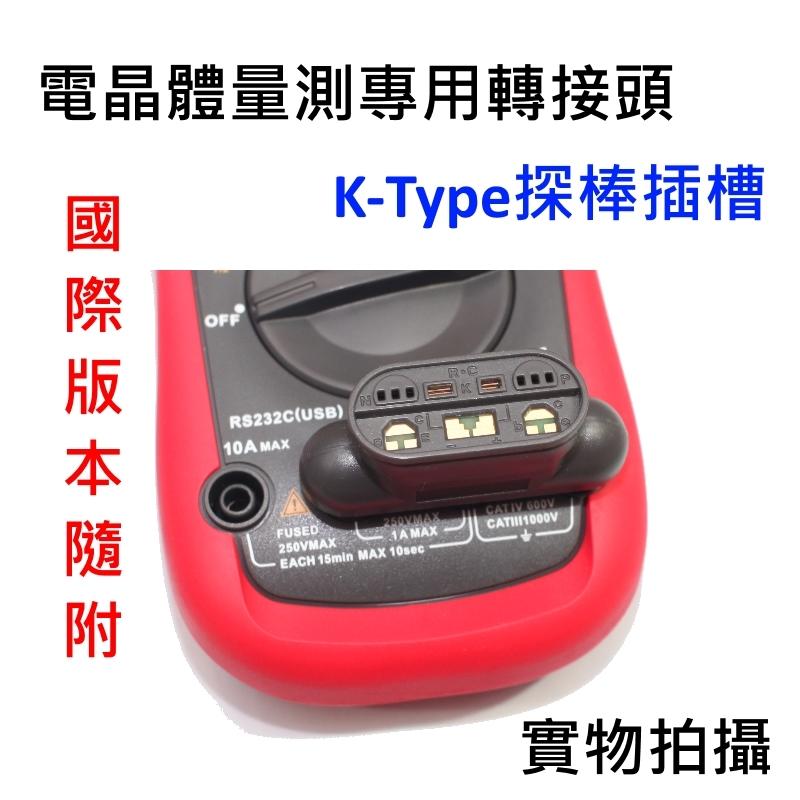 [全新][限時] UNI-T UT61D / 國際外銷版本 / 台灣保固 / 三位半 / 16年9月製造 / 台灣授權 | 露天市集 | 全台 ...