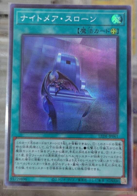 遊戲王 LEDE-JP061 惡夢王座 亮面 | 露天市集 | 全台最大的網路購物市集