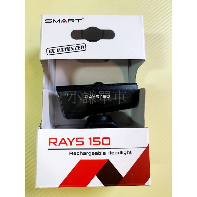 【小謙單車】全新smart RAYS 150 USB 充電式精巧型前燈/車燈/自行車頭燈/大燈/警示燈 | 露天市集 | 全台最大的網路購物市集