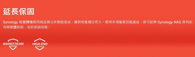 【光統網購】Synology 群暉 EW201 Mainstream Devices NAS二年延長保固-下標問門市庫存 | 露天市集 | 全 ...