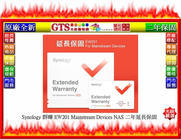 【光統網購】Synology 群暉 EW201 Mainstream Devices NAS二年延長保固-下標問門市庫存 | 露天市集 | 全 ...