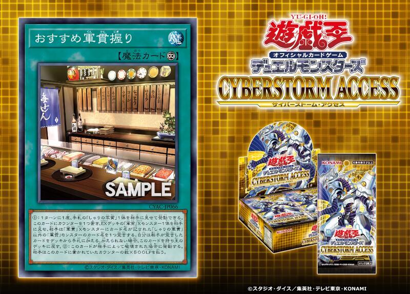 罐頭的店 單卡 CYAC-JP066 推薦的軍貫握壽司-普卡 | 露天市集 | 全台最大的網路購物市集