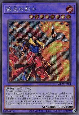 (遊戲王特賣)日紙WPP5-JP004 極炎之劍士 (斜鑽) | 露天市集 | 全台最大的網路購物市集