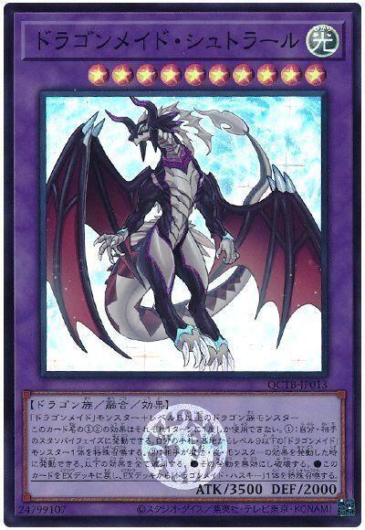 【CardMaster】遊戲王 QCTB-JP013 龍女僕 光龍 (亮面) | 露天市集 | 全台最大的網路購物市集