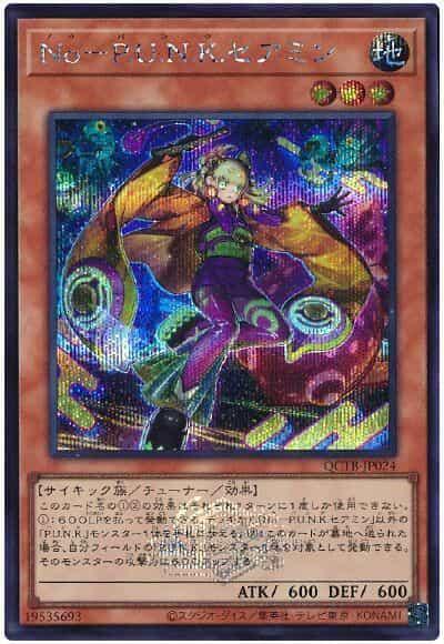 【CardMaster】遊戲王 QCTB-JP024 No P.U.N.K. 世阿彌 (半鑽) | 露天市集 | 全台最大的網路購物市集