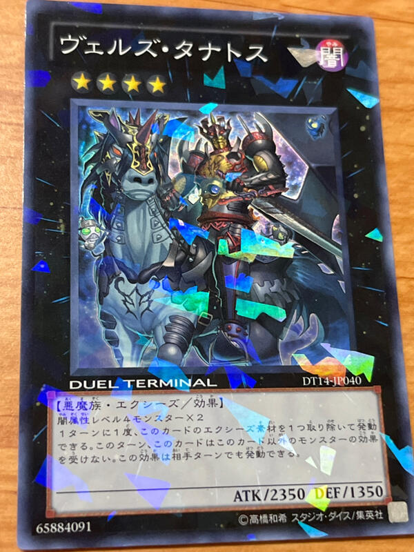 《山間卡鋪》 tata DT14-JP040 略魔死神塔納托斯 亮面碎鑽 | 露天市集 | 全台最大的網路購物市集