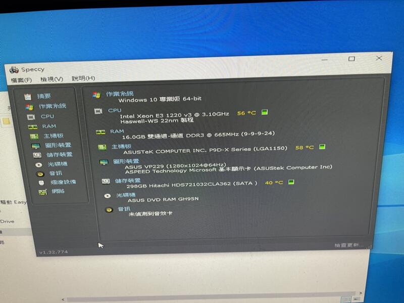 華碩(MBJ5)P9D-X/MR伺服器主機板+Xeon E3 1220 v3四核心四線程(LGA 1150) | 露天市集 | 全台最大的網路購物市集