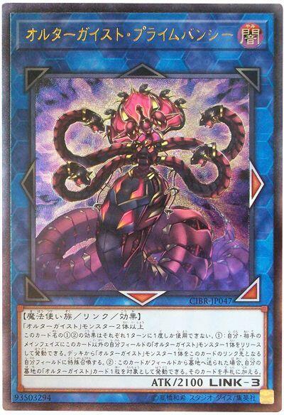 【瑪比卡鋪】現貨 遊戲王 1002 CIBR-JP047 變幻騷靈隱私班西 韓紙 浮雕 | 露天市集 | 全台最大的網路購物市集