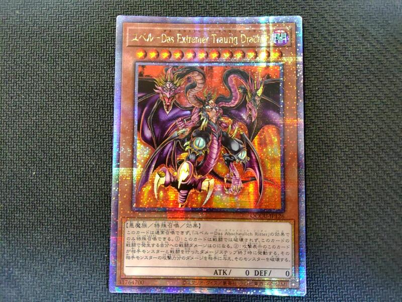 (新世界) QCCU-JP126 尤貝爾 悲狂之龍 第三型態 金鑽 25TH 99-97分(韓紙 | 露天市集 | 全台最大的網路購物市集