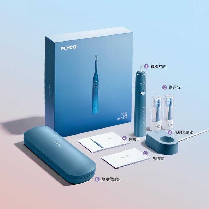 IPX7防水 智能牙刷 FLYCO FT7105TW 音波電動牙刷 USB充電 保固2年 內附充電牙刷架 附刷頭 無線充 | 露天市集 | 全台最大的網路購物市集