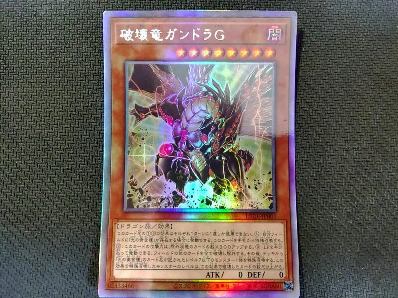 (新世界) LEDE-JP001 破壞龍 剛多拉G 雷射 99-97分 | 露天市集 | 全台最大的網路購物市集