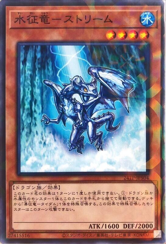 【桑妮小鋪】遊戲王 24TP-JP504 水征龍-流龍 (普鑽) | 露天市集 | 全台最大的網路購物市集
