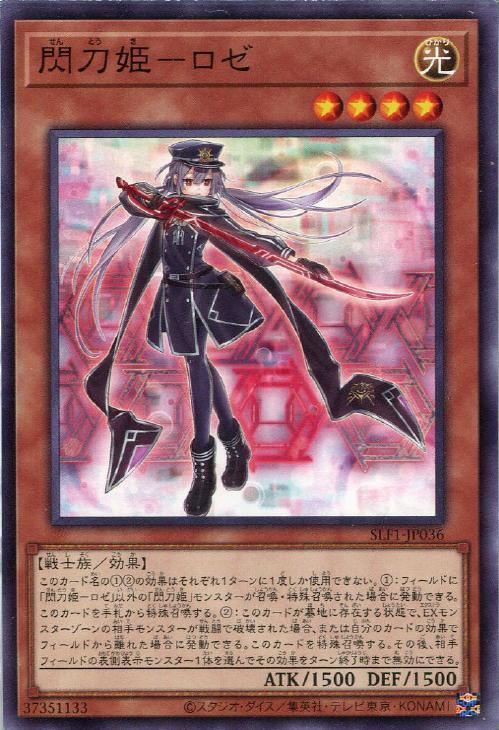 【樂遊wow】韓紙 SLF1-JP036 閃刀姬-羅潔 (普卡) | 露天市集 | 全台最大的網路購物市集