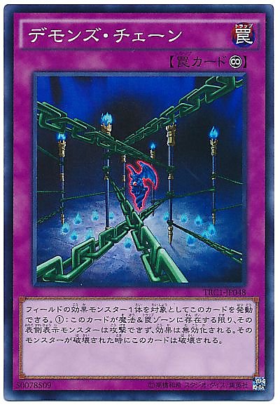 遊戲王 TRC1-JP048 惡魔鎖鍊 SR 亮面 日本正版(2000058905997) | 露天市集 | 全台最大的網路購物市集
