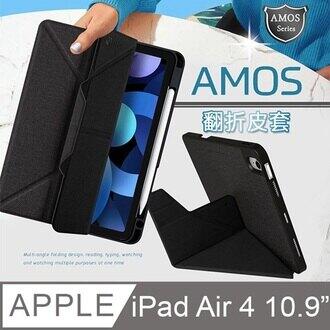 【愛瘋潮】JTLEGEND iPad Air 2020 Amos 10.9吋 相機快取多角度折疊布紋皮套 | 露天市集 | 全台最大的網路購物市集