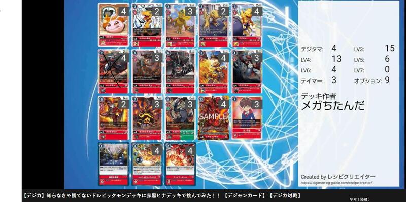 未來廣場】DTCG 數碼對戰 EX3【デジカ対戦】多盧比克獸 整套對低版本 | 露天市集 | 全台最大的網路購物市集