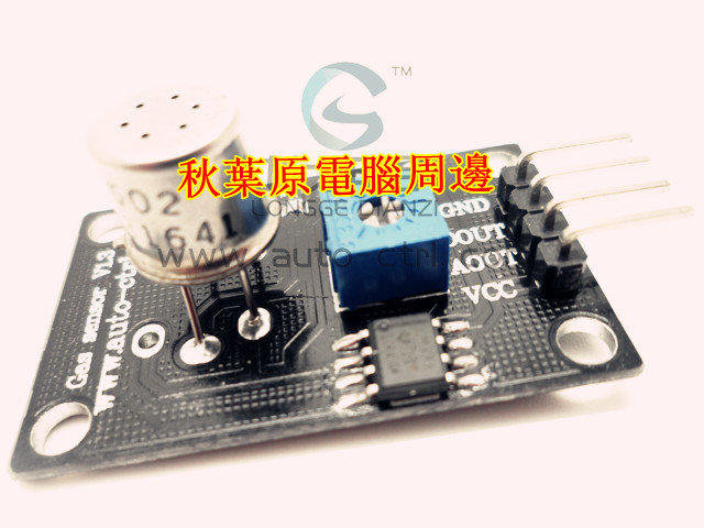 費加羅 TGS2602空氣品質 VOC/嗅味氣體/氨氣/硫化氫等具高靈敏度測感模組 Arduino可參考 | 露天市集 | 全台最大的網路購物市集