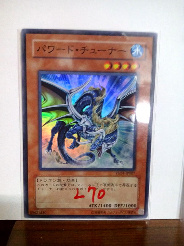 遊戲王YSD4-JP007 機動協調龍 /亮面L70[99新]會換新卡套 | 露天市集 | 全台最大的網路購物市集