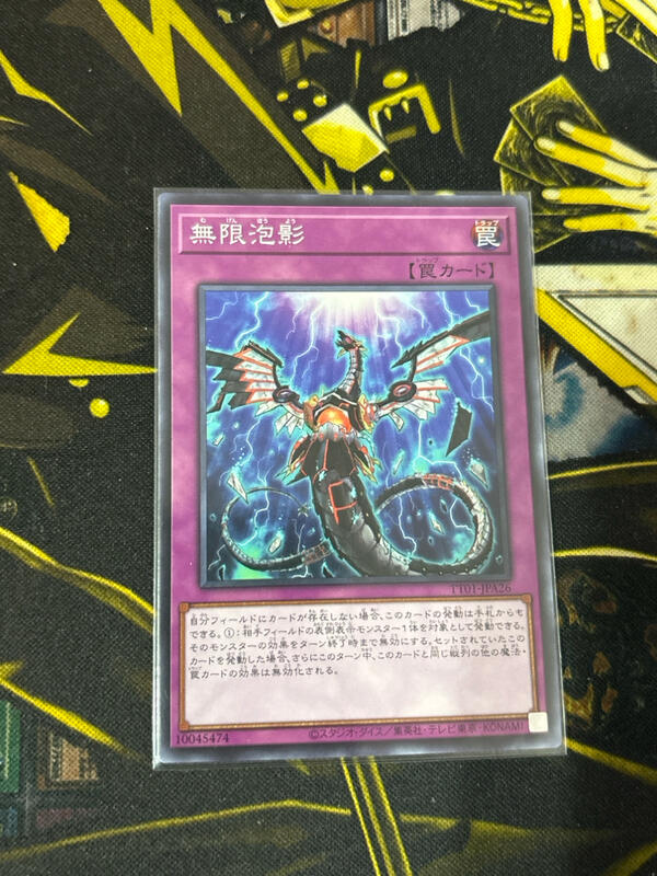 仁德雜貨店 TT01-JPA26 無限泡影（普卡) | 露天市集 | 全台最大的網路購物市集