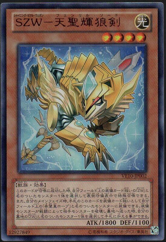 APP STORE ~ D10 VE10-JP002 SZW-天聖輝狼劍 (紅字亮面) | 露天市集 | 全台最大的網路購物市集