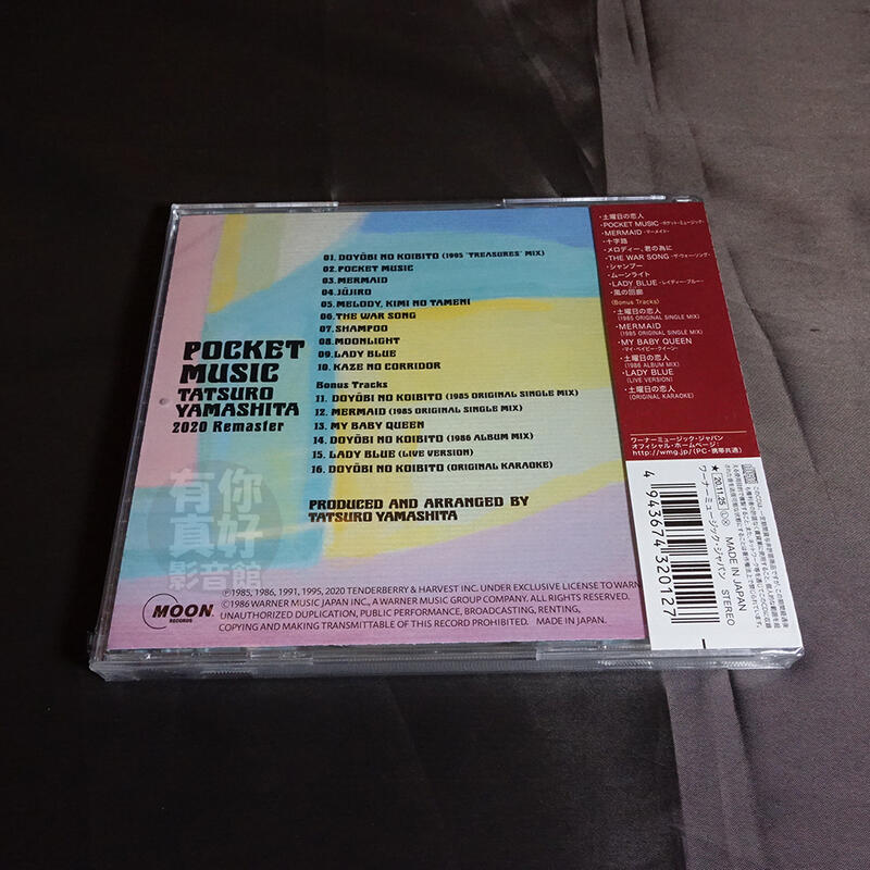 (代購) 全新日本進口《POCKET MUSIC》CD (2020 Remaster) [日版] 山下達郎 音樂專輯 | 露天市集 | 全台最大的網路購物市集