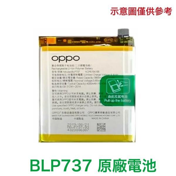 台灣現貨 🎀【加購好禮】OPPO 歐珀 Reno2 Z 原廠電池 BLP737 | 露天市集 | 全台最大的網路購物市集