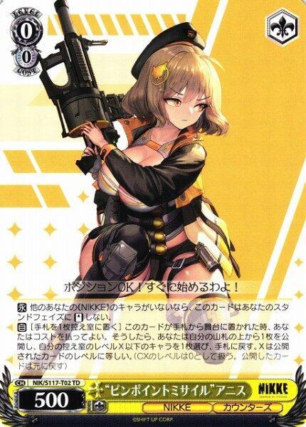 APP STORE ~ WS 勝利女神：妮姬 NIK/S117-T02 TD 阿尼斯 NIKKE | 露天市集 | 全台最大的網路購物市集