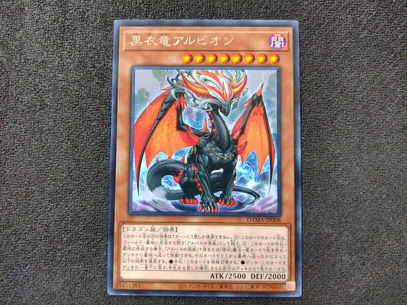 (新世界) DAMA-JP008 黑衣龍 阿爾比昂 銀字 99-95分 | 露天市集 | 全台最大的網路購物市集