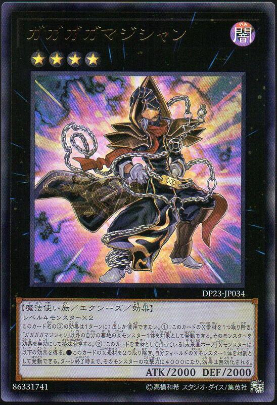 《CardTube卡族》2(120927) DP23-JP034 遊戲王金亮卡~ 我我我我魔術師 | 露天市集 | 全台最大的網路購物市集