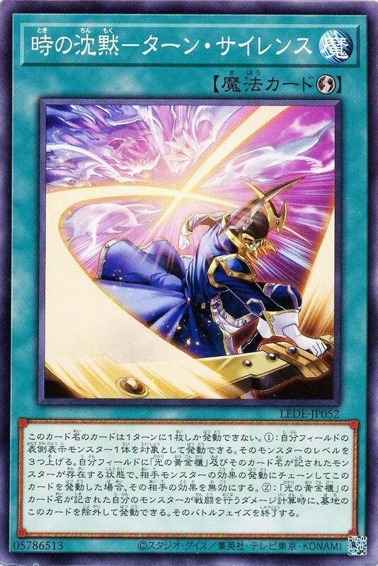 【樂遊wow】日紙 LEDE-JP052 時之沉默 沉默回合 (普卡) | 露天市集 | 全台最大的網路購物市集