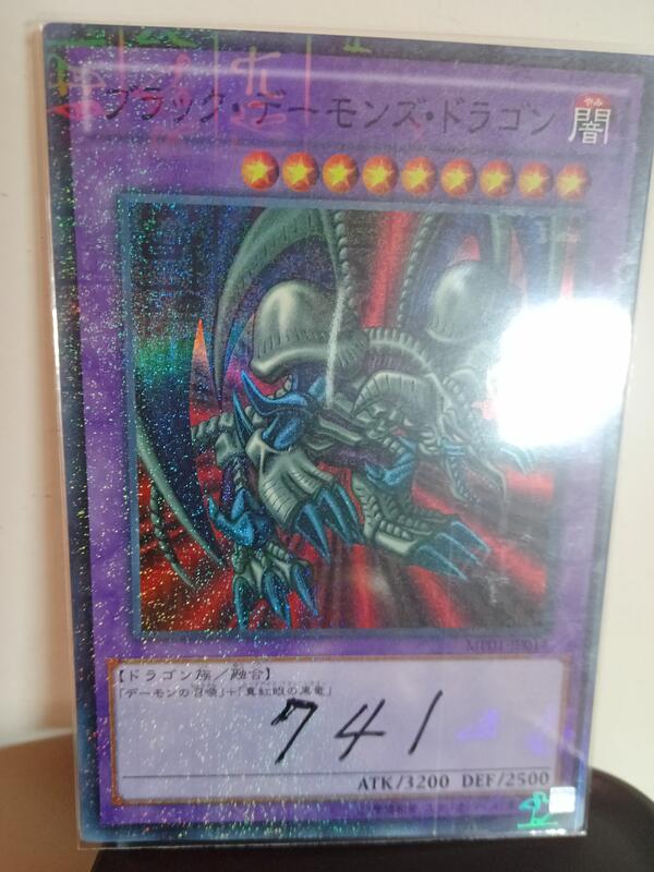 遊戲王MP01-JP014黑惡魔龍/亮面古鑽 741 | 露天市集 | 全台最大的網路購物市集