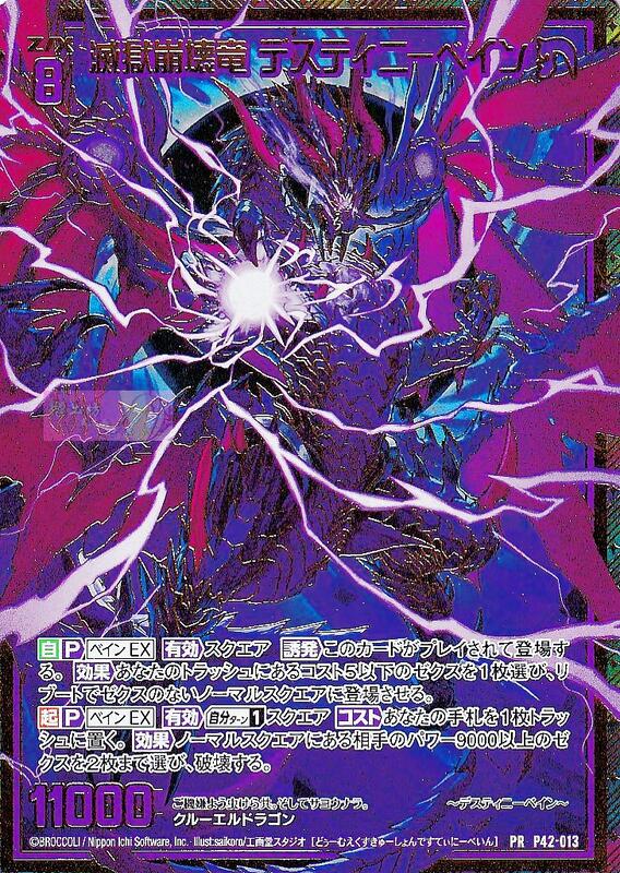 [櫻工坊] Z/X ZX 渾沌龍姬編 約定 P42-013 HPR 閃卡 活動特卡 滅獄崩壞龍 (saikoro) | 露天市集 | 全台最大的網路購物市集