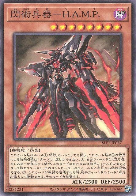 【樂遊wow】韓紙 SLF1-JP037 閃術兵器－H.A.M.P. (普卡) | 露天市集 | 全台最大的網路購物市集