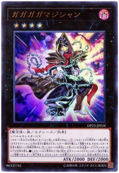 DP23-JP034 我我我我魔術師 (日紙金亮) | 露天市集 | 全台最大的網路購物市集