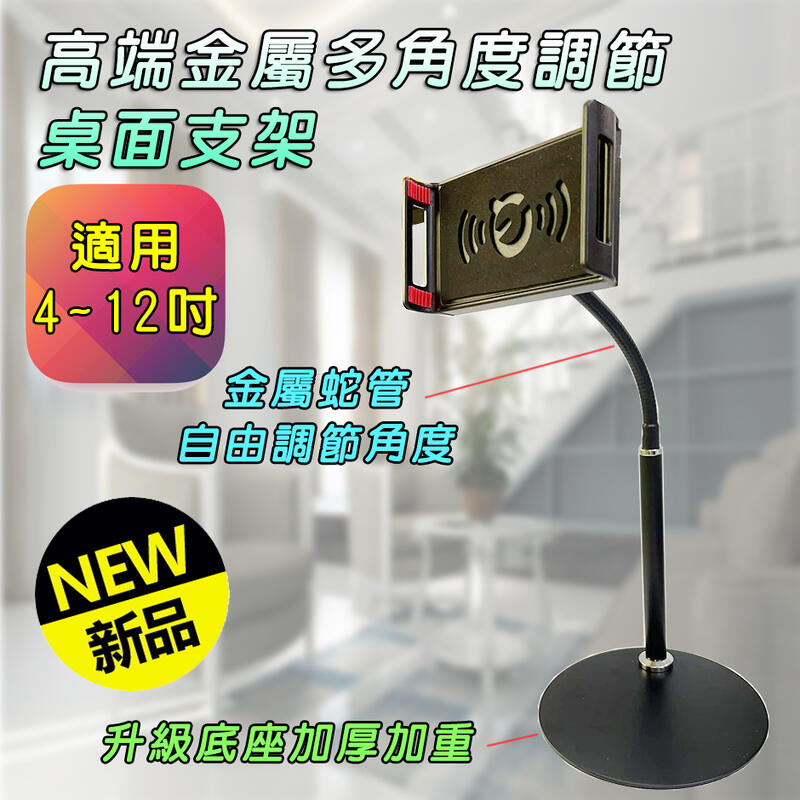CX-G316 桌上型 手機平板支架 防滑底座加厚加重超穩固 適用4~12吋設備 軟管多角度自由調整 夾頭不擋充電線 | 露天市集 | 全台最大的網路購物市集