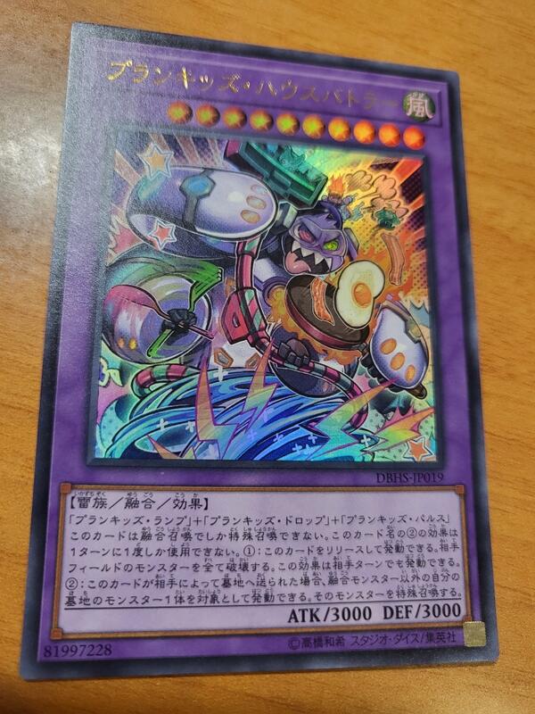 [聖建小舖] 日紙 DBHS-JP019 調皮小子 大屋管家 (金亮) | 露天市集 | 全台最大的網路購物市集